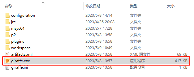 Giraffe IDE Operation Manual | Giraffe Document