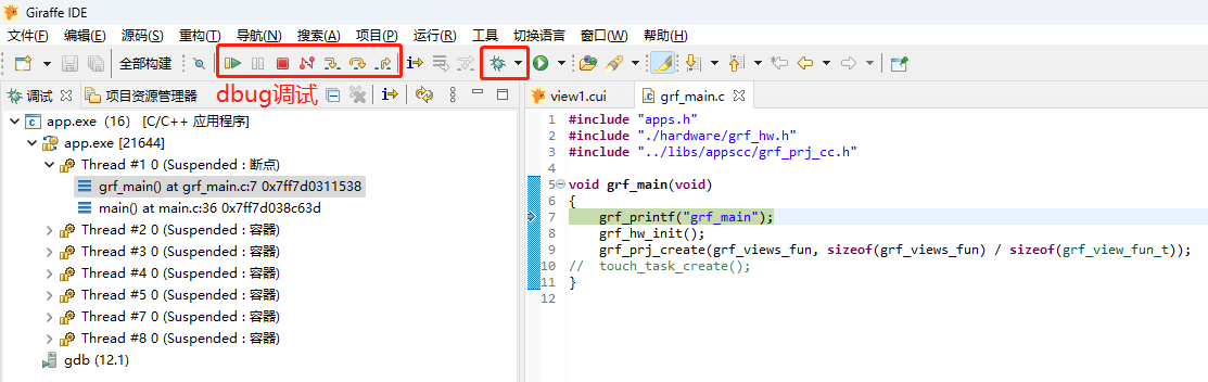 Giraffe IDE操作手册 | Giraffe Document