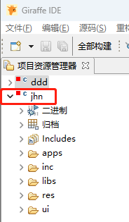 Giraffe IDE操作手册 | Giraffe Document